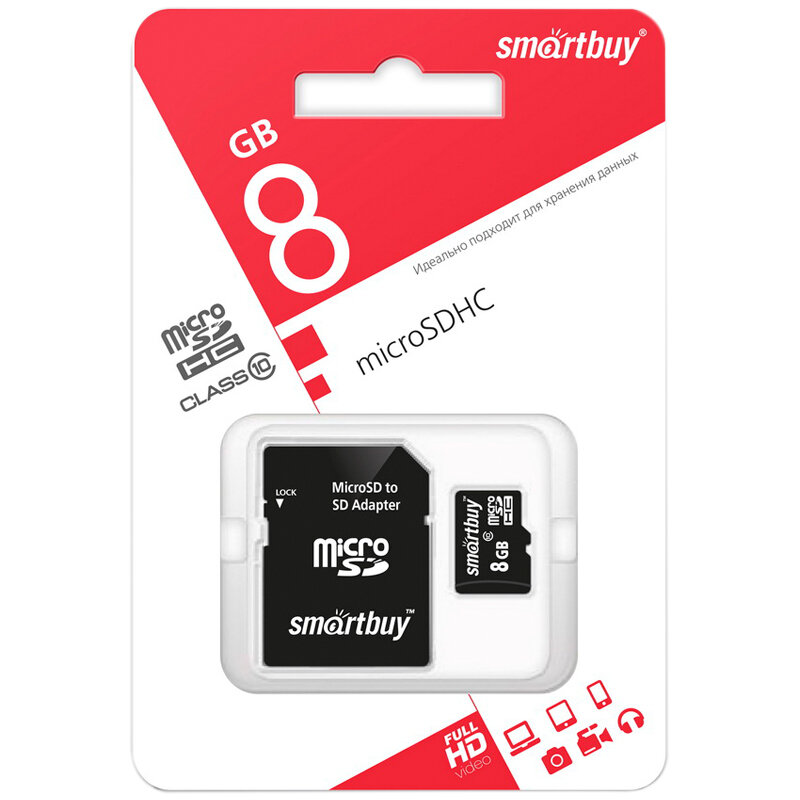 2 шт. Карта памяти SmartBuy MicroSDHC 8GB UHS-1, Class 10, скорость чтения 23Мб/сек (с адаптером SD)