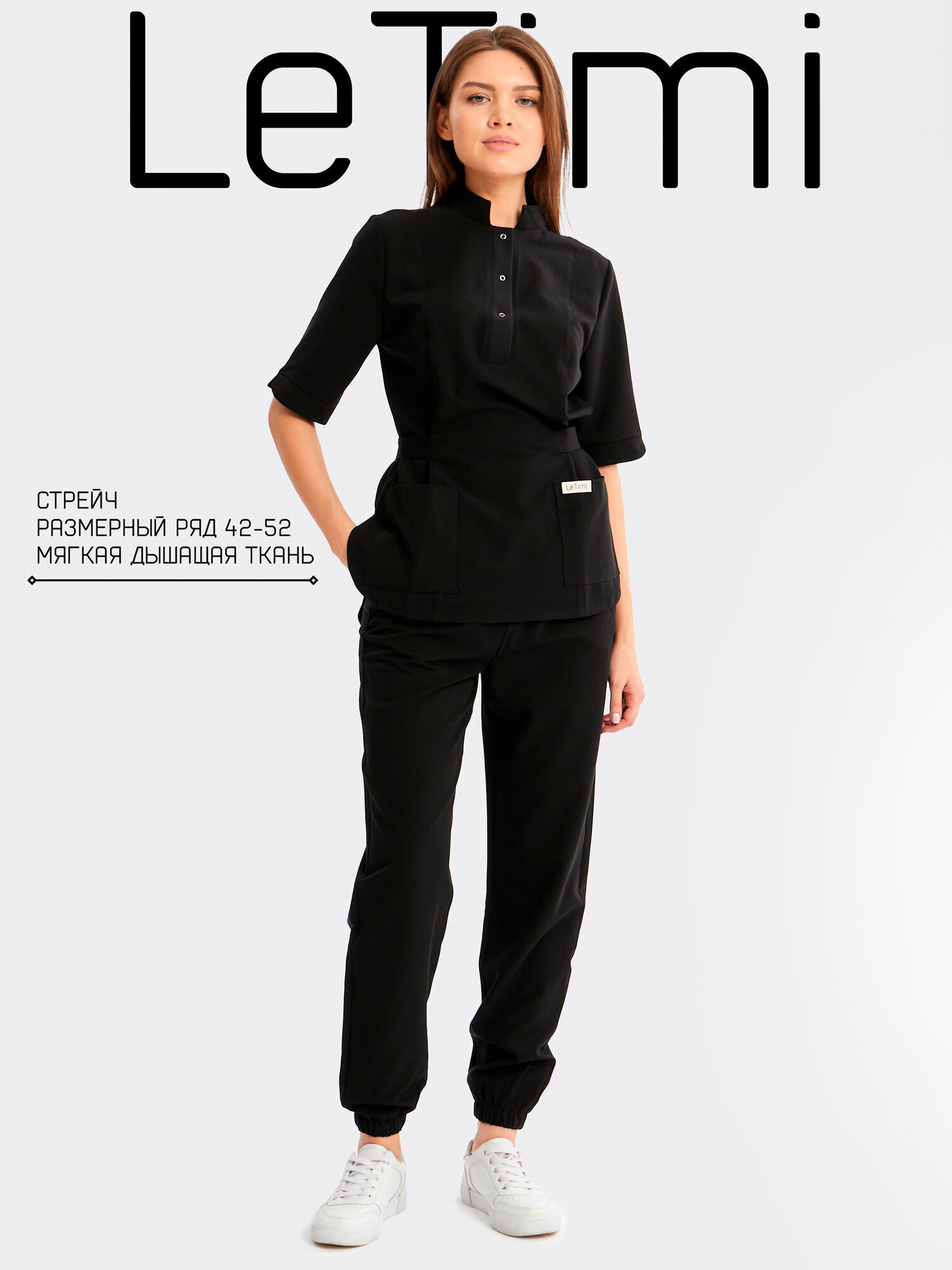 Медицинский костюм LeTimi женский, цвет черный, размер 48