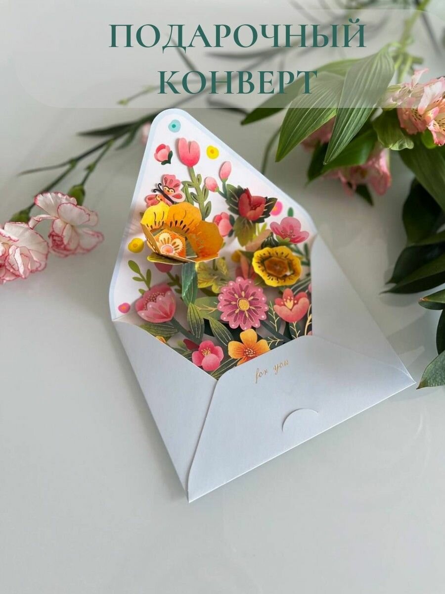 Конверт для денег