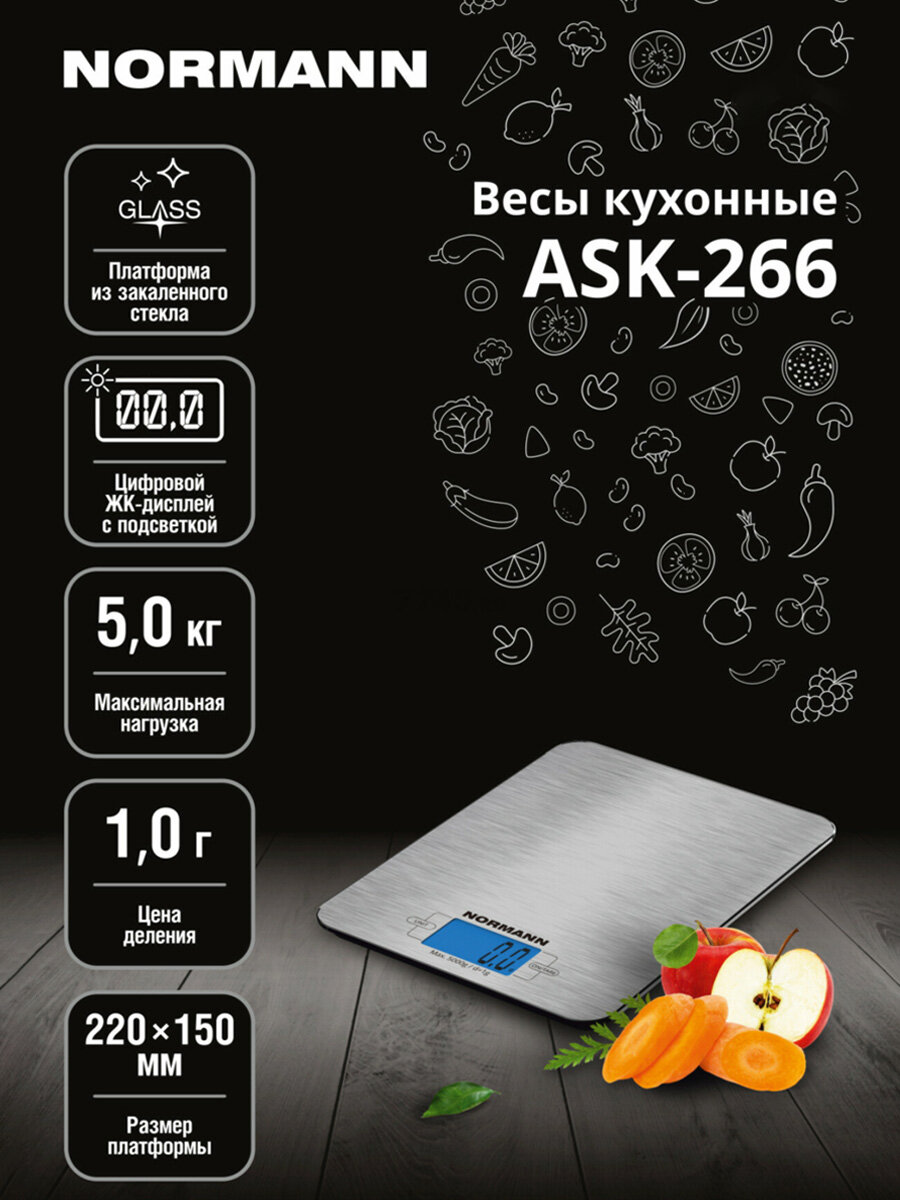 Кухонные весы