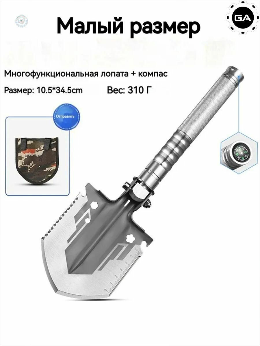 Складная туристическая лопата для кемпинга и выживания многофункциональный инструмент с ножом, открывалкой и сигнальным свистком