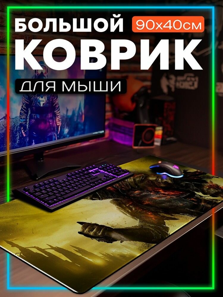 Коврик для мыши 90x40 с принтом Игры Dark Souls 3 ( Дарк соулс, Миядзаки, Ремастер PS, Xbox, PC, Switch) - 42506158