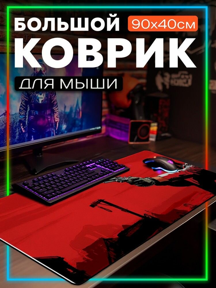 Коврик для мыши 90x40 с принтом Игры Red Dead Redemption 2 (RDR, РДР, Action, вестерн, игра, Артур Морган, Джон Марстон) - 42506177