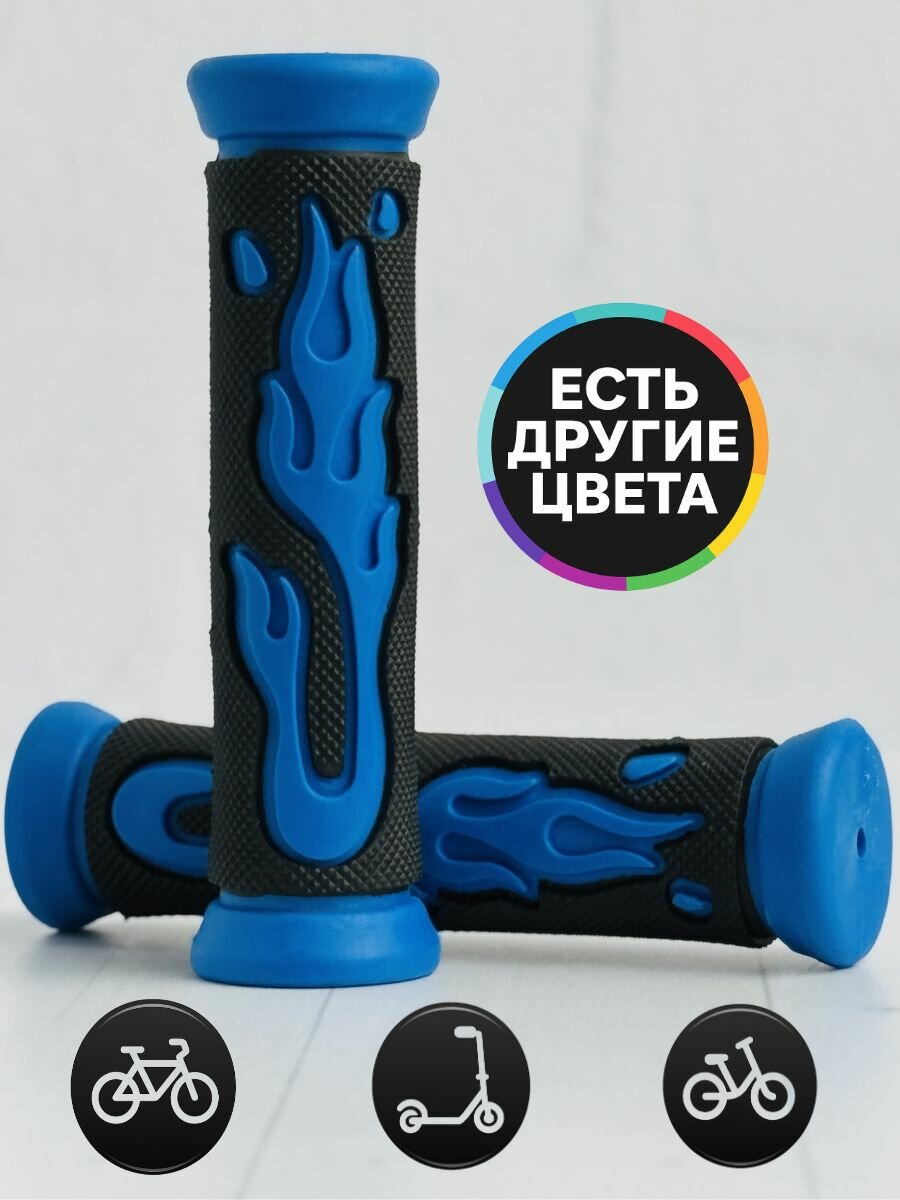 Грипсы Flame 130 мм - Blue/Black