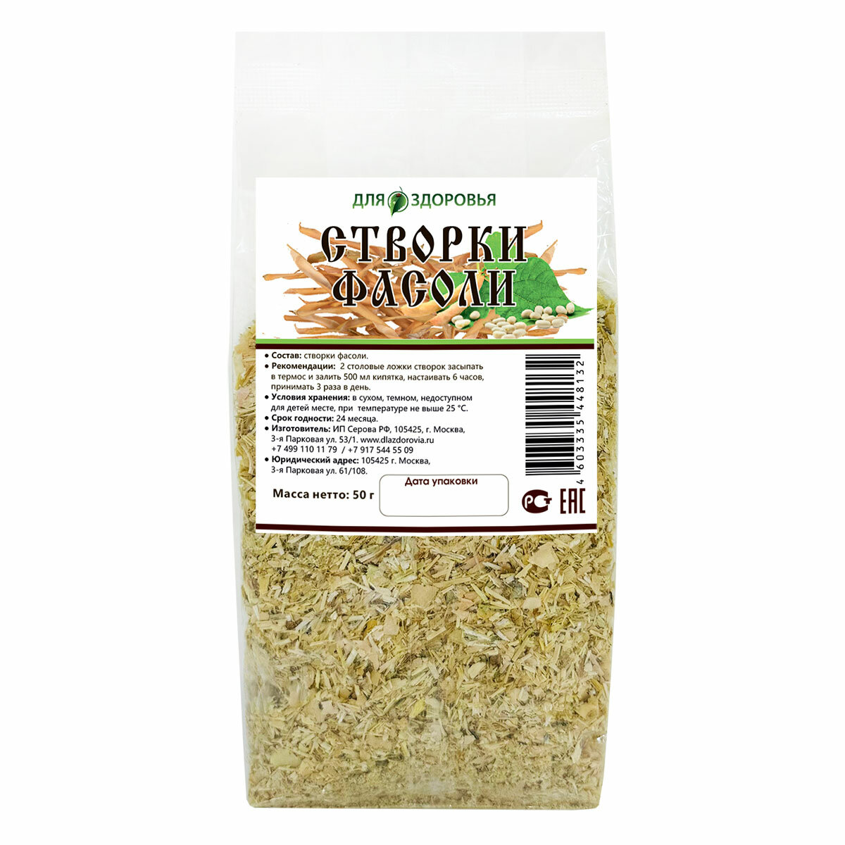 Створки фасоли 50 г