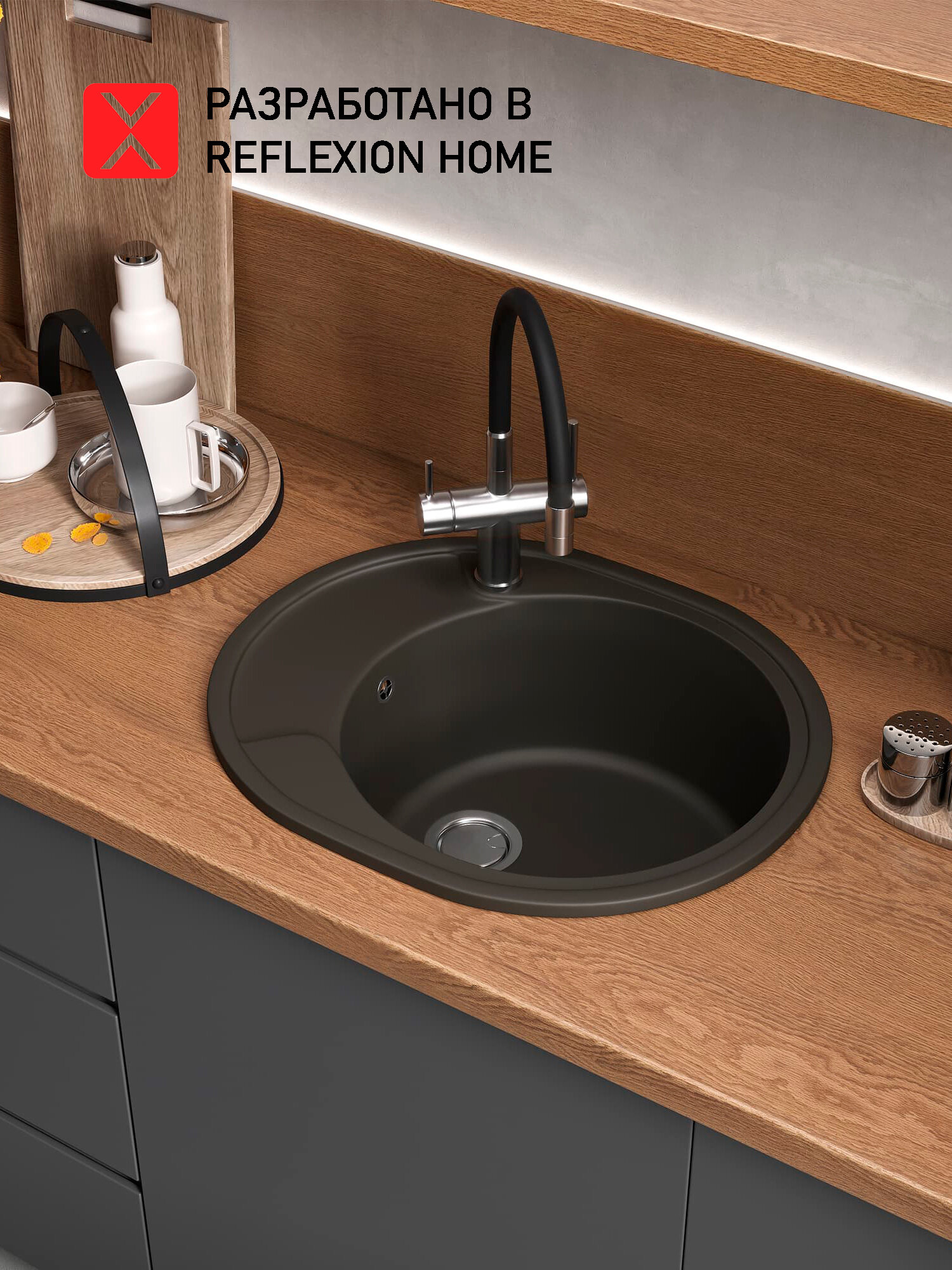 Мойка для кухни Reflexion Allonge черная RF0658BL размер 57*48*19 см