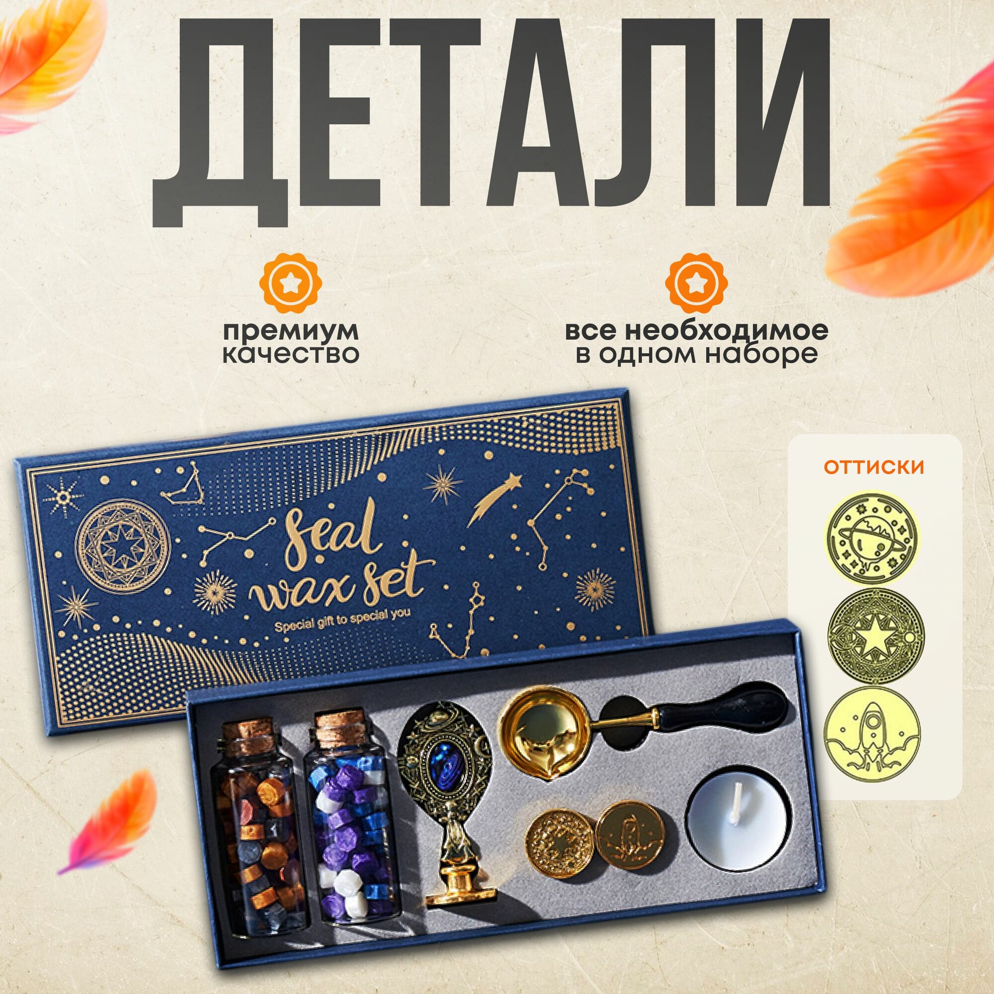 Сургучная печать полный набор: сургуч, штамп, свечка, ложечка, маркер для скрапбукинга / Подарочный набор для печати / Сделай сам DIY