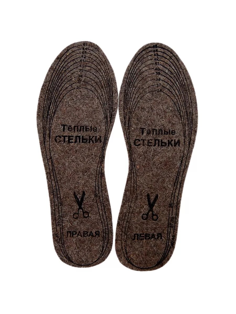 Стельки войлочные под любой размер ноги