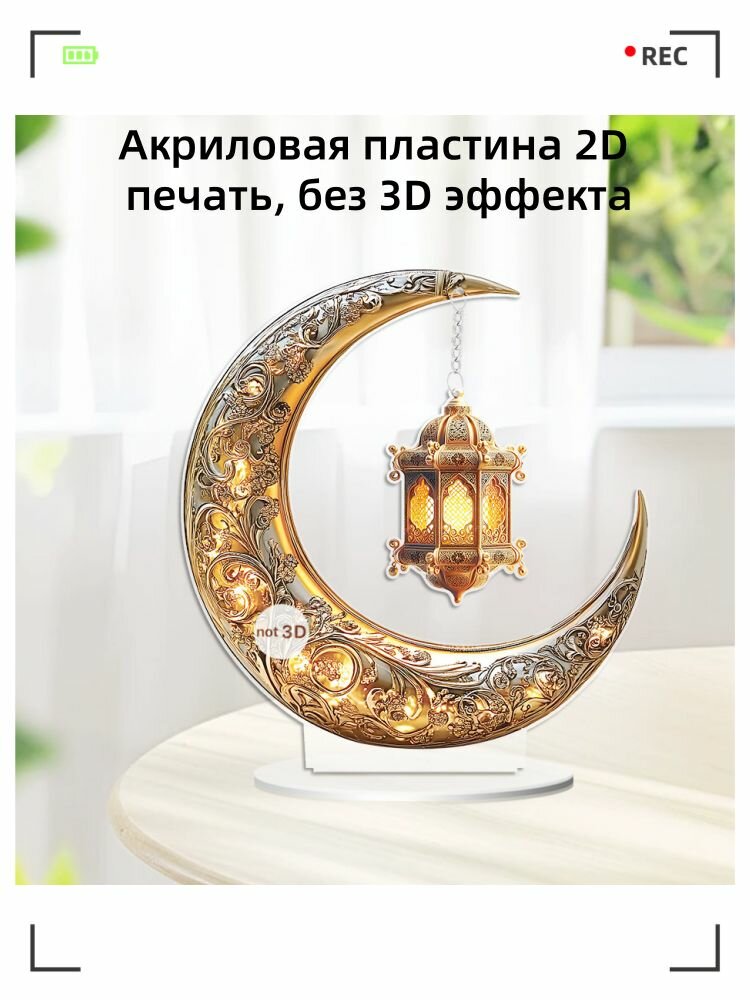 Творческий лунный замок, украшение для дома на празднике, акриловые поделки, украшения