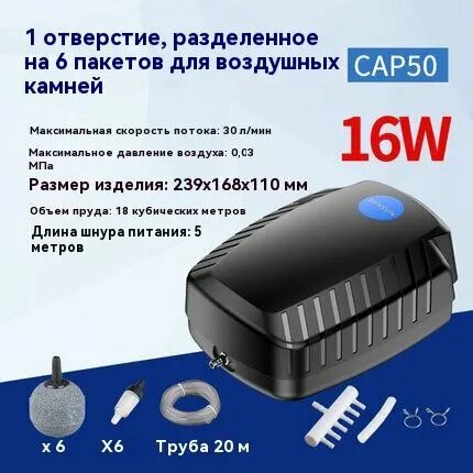 Готовый комплект аэрации для пруда до 18 м3 CAP 50 SunSun производительность 30 литров в минуту
