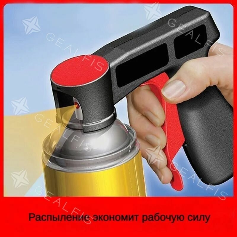 Насадка для аэрозольных баллонов, пистолет распылитель для покраски автомобиля