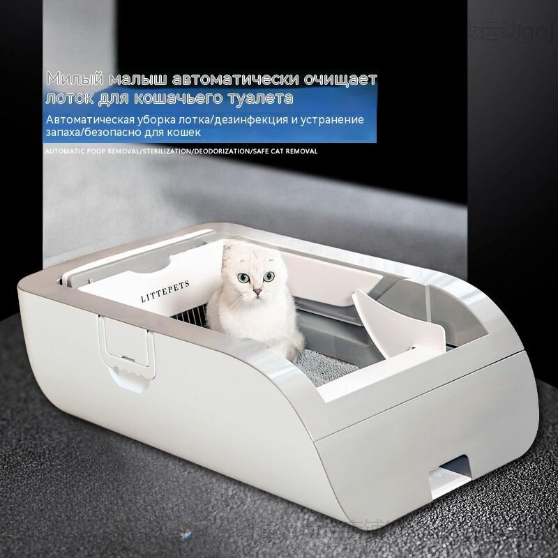 Туалет для кошек LITTEPETS Автоматический лоток туалет для животных с функцией устранения запахов и дезодорации воздуха