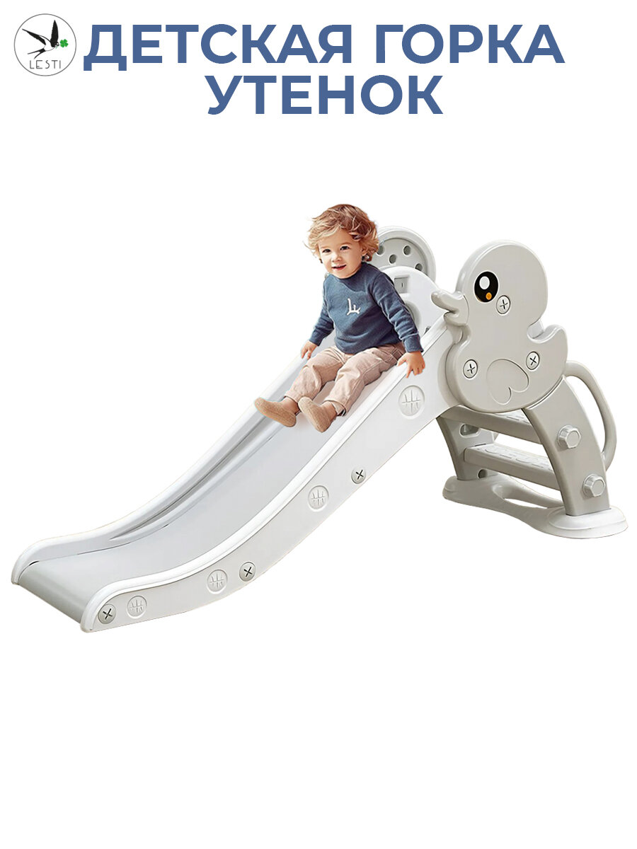 Горка детская Утёнок, для дома, для улицы, из пластика, спуск 115 см, серый, белый