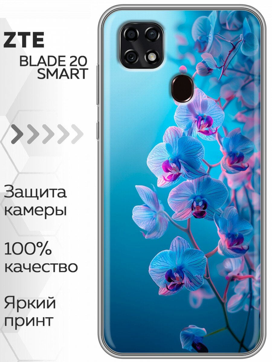 Чехол для ZTE Blade 20 Smart с принтом голубые орхидеи (ЗТЕ Блейд 20 Смарт)