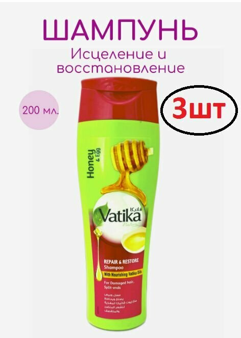 Шампунь для волос женский/ SOS-защита/ Vatika Мед и Яйцо