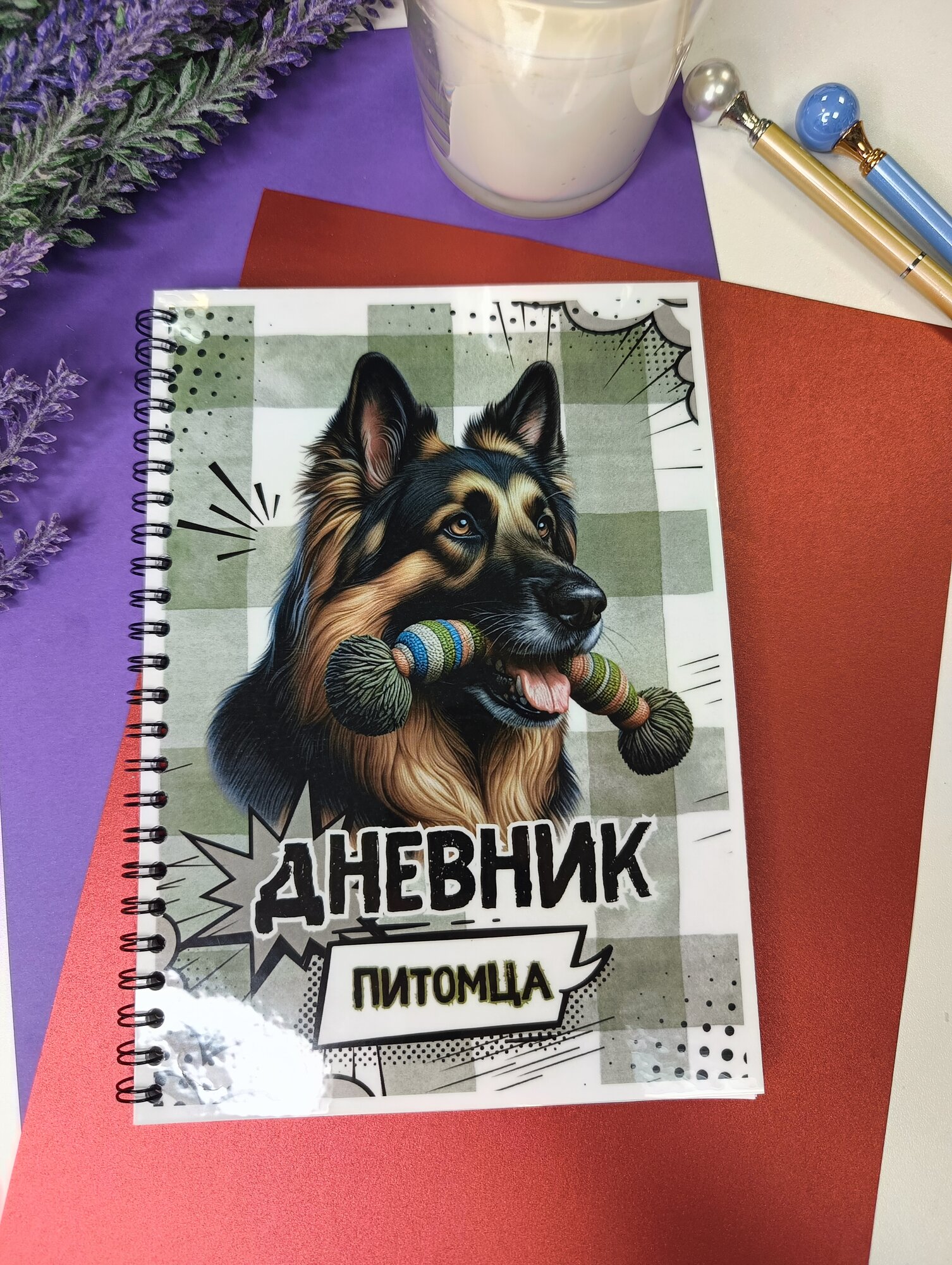 Дневник питомца Немецкая овчарка А5, ламинированная обложка, недатированный