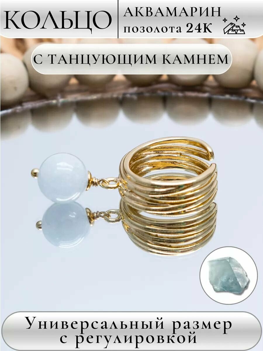 2000 Элегантное кольцо для дам плавающая бусина аквамарина