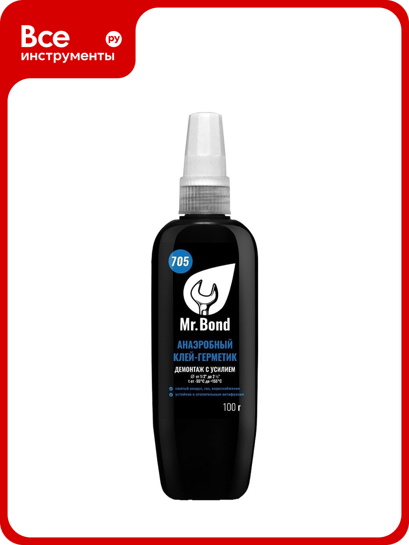 Анаэробный герметик Mr.Bond 705 демонтаж с усилием, синий, 100 г MB4070500100, надежной