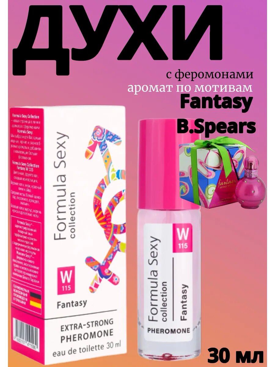 Туалетная вода Formula Sexy женские стойкие Fantasy, с феромонами, 30 мл