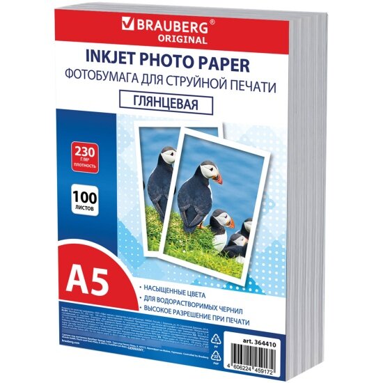 Фотобумага глянцевая Brauberg , А5, 230 г/м2, односторонняя, 100 листов, пакет, ORIGINAL, 364410