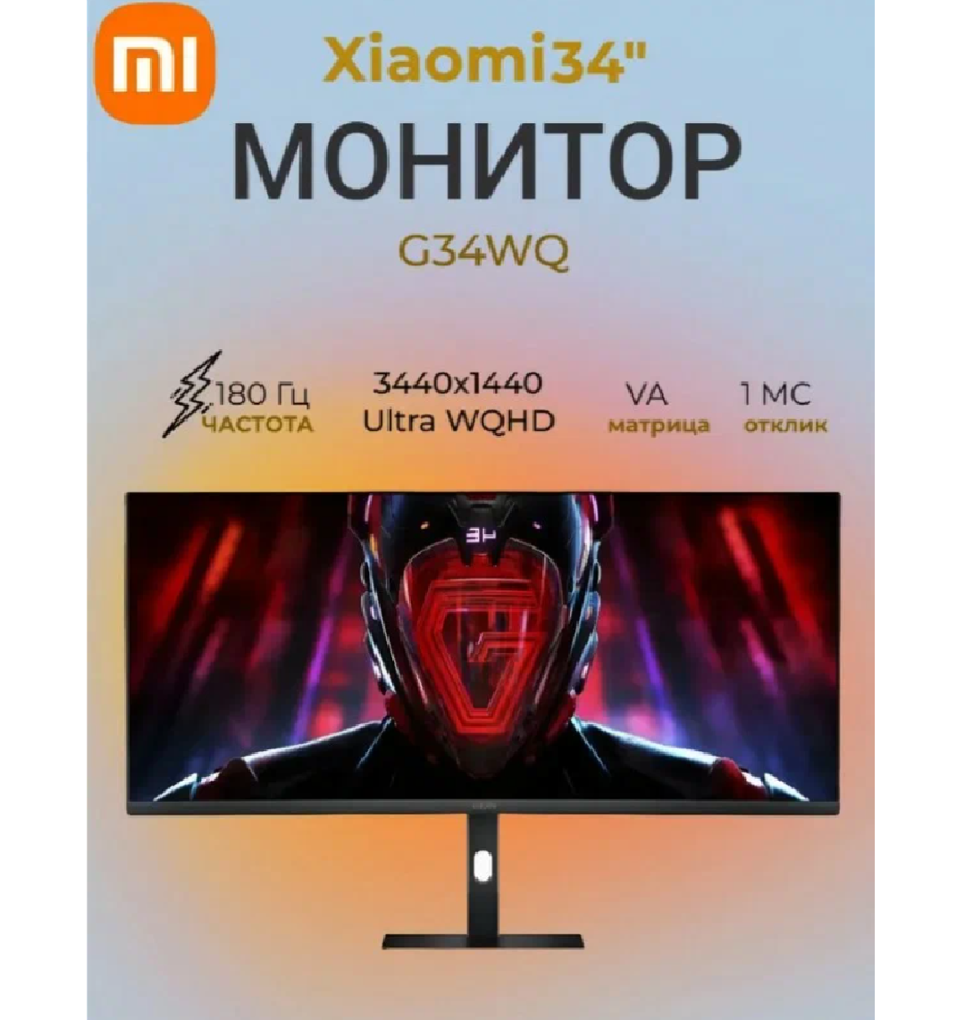Игровой монитор Xiaomi Redmi G34WQ C34WQBA-RG-B, 34', 3440х1440, 180Гц, 2К, черный