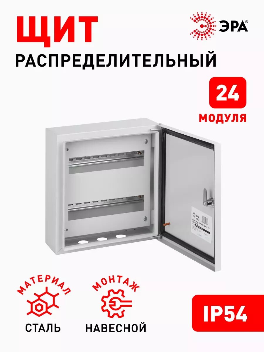 Щит распределительный электрический ЭРА SIMPLE ЩРНг-24 IP54 навесной металлический