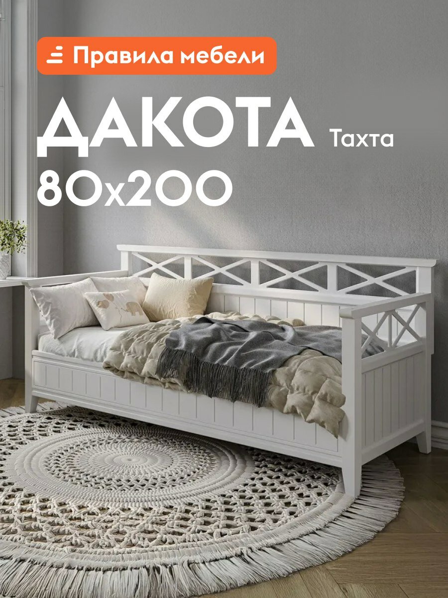 Односпальная кровать-тахта Дакота 80х200 см, МДФ, с анатомическим основанием, без ящиков, Белый античный