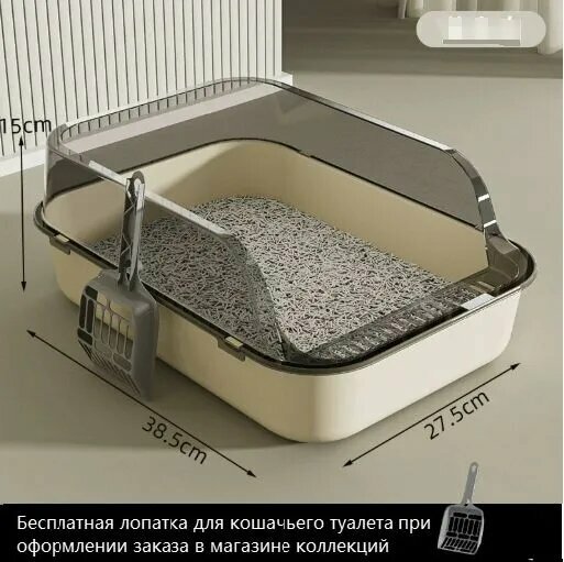 Средний туалет для домашних животных, ящик для кошачьего туалета, 38,5*27,5*15 см