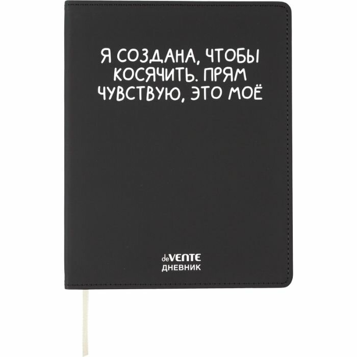 Дневник 1-11 класс 48л, "Я создана, чтобы косячить" (2222555) искусственная кожа "deVente"