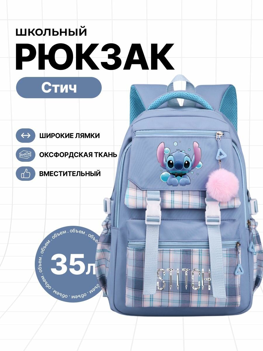 Ранец школьный