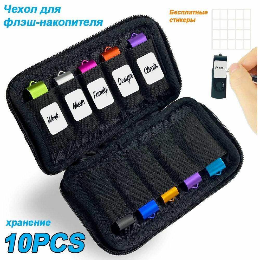 Чехол для флэш-накопителя Может вместить 10PCS С прикрепленными заметками