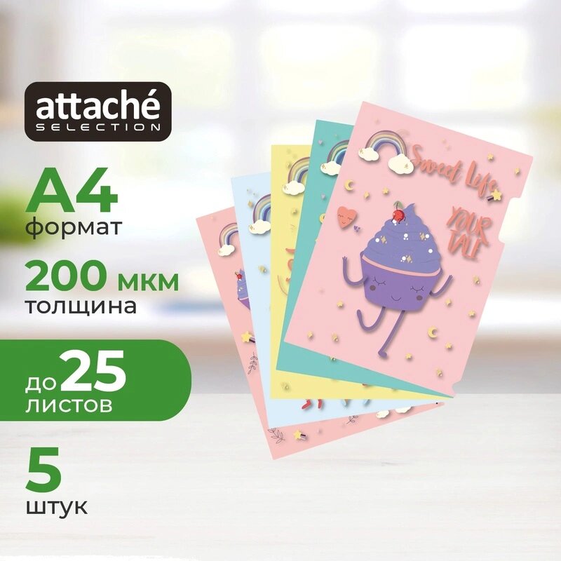 Папка уголок Attache Selection SWEET LIFE ассорти А4309х227мм 200 мкм5шт/уп