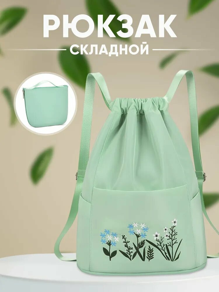 Сумка рюкзак складной трансформер