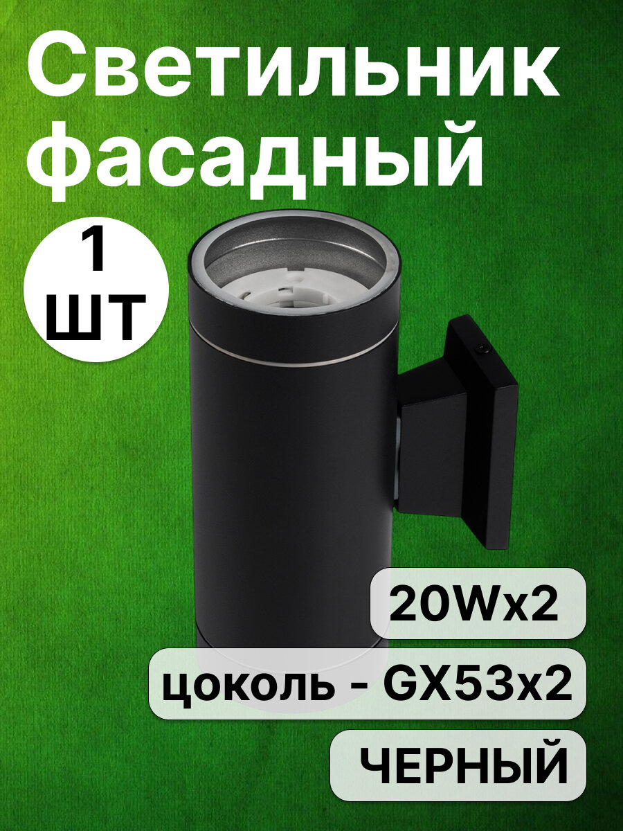 Светильник фасадный Jazzway PWL 11590 под лампу GX53-2 BL 230V IP65 черный .5065123