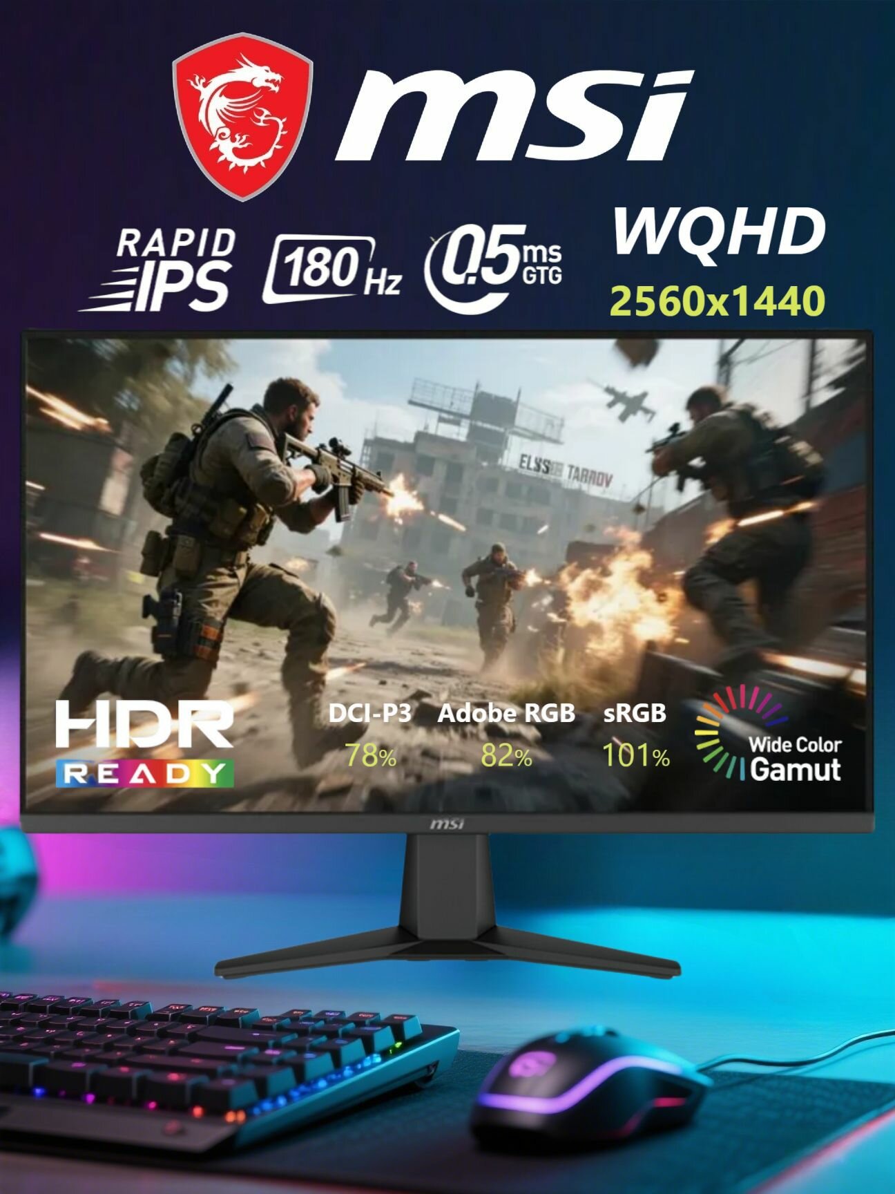 MSI 27" Монитор MSI MAG 275QF,2K,180HZ,0.5ms(GTG)