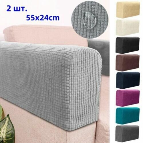 Чехол на мебель