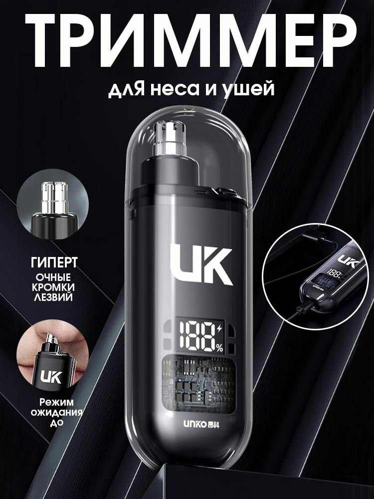 Триммер для носа и ушей BAT0044@#8671-US триммер для носа триммер для ушей носовой триммер ушной триммер