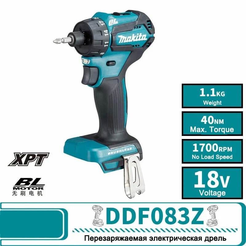 DDF083Z Отвертка аккумуляторная аккумуляторный Электродрель 18В, 40нм,1700 об/мин, Бесщеточный