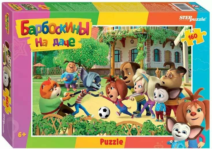 Пазл Step Puzzle "Барбоскины", 160 элементов, в коробке