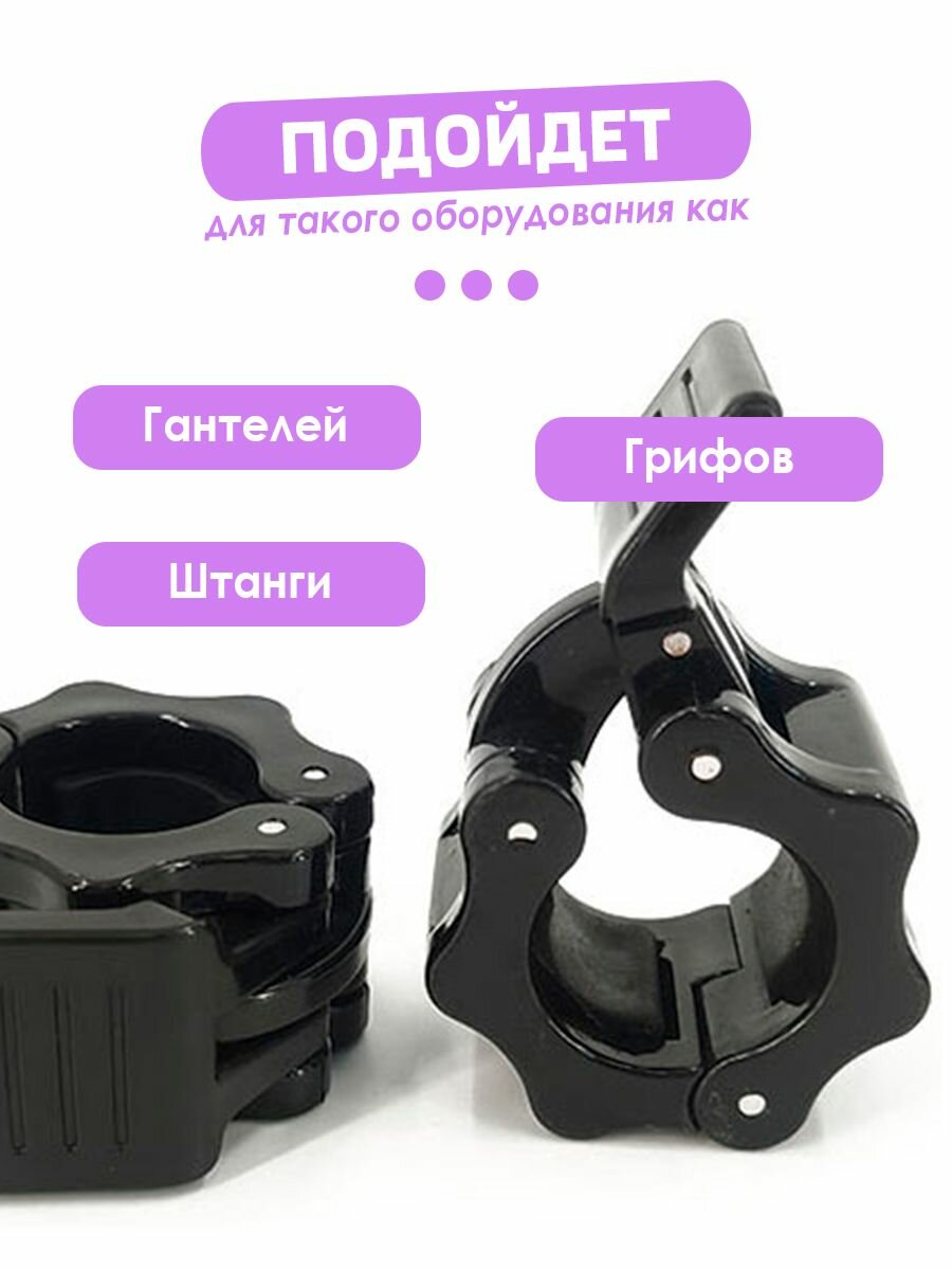 Замок для грифа — фото 1