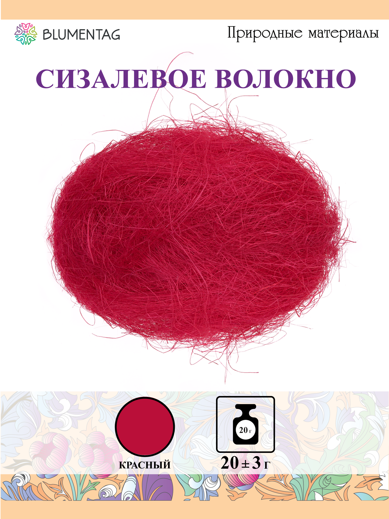 Сизалевое волокно "Blumentag" BHG-20, 20 г, красный
