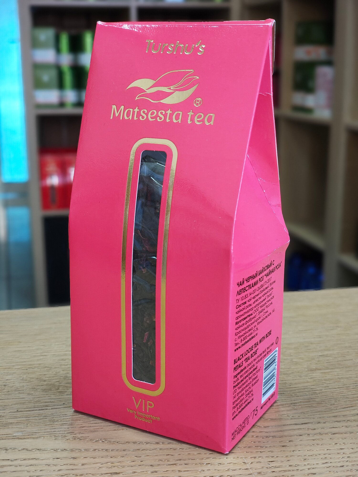 Уценка. Черный чай Мацеста "Чайная Роза", байховый, крупнолистовой, с ароматом розы, 75 г