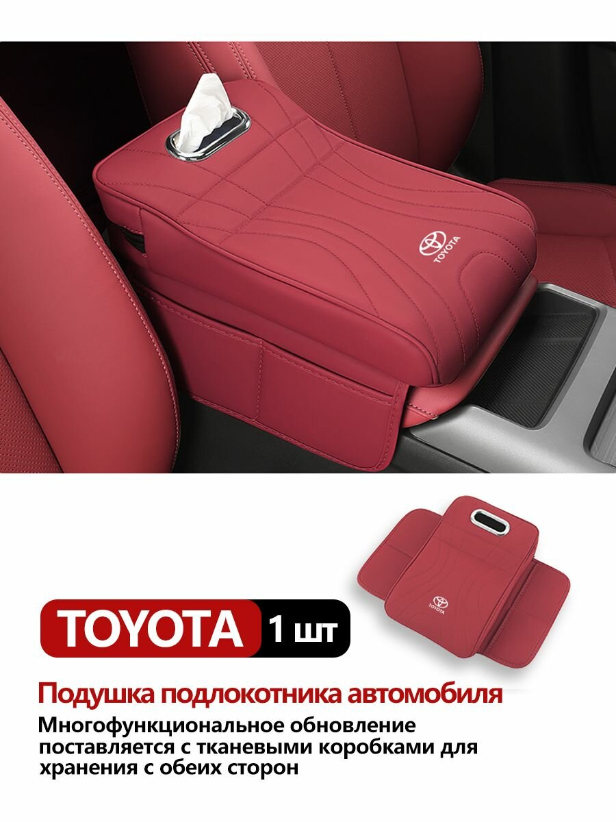 Чехол на подлокотник