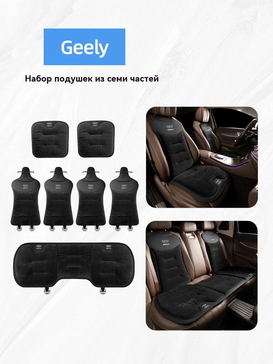 Чехол на сиденье