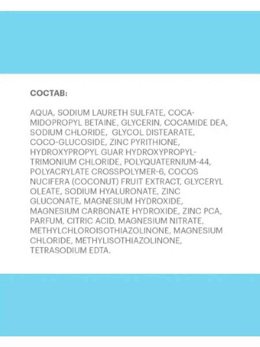 Librederm себоцелин шампунь и бальзам 2 в 1 гиал 400мл-2шт.