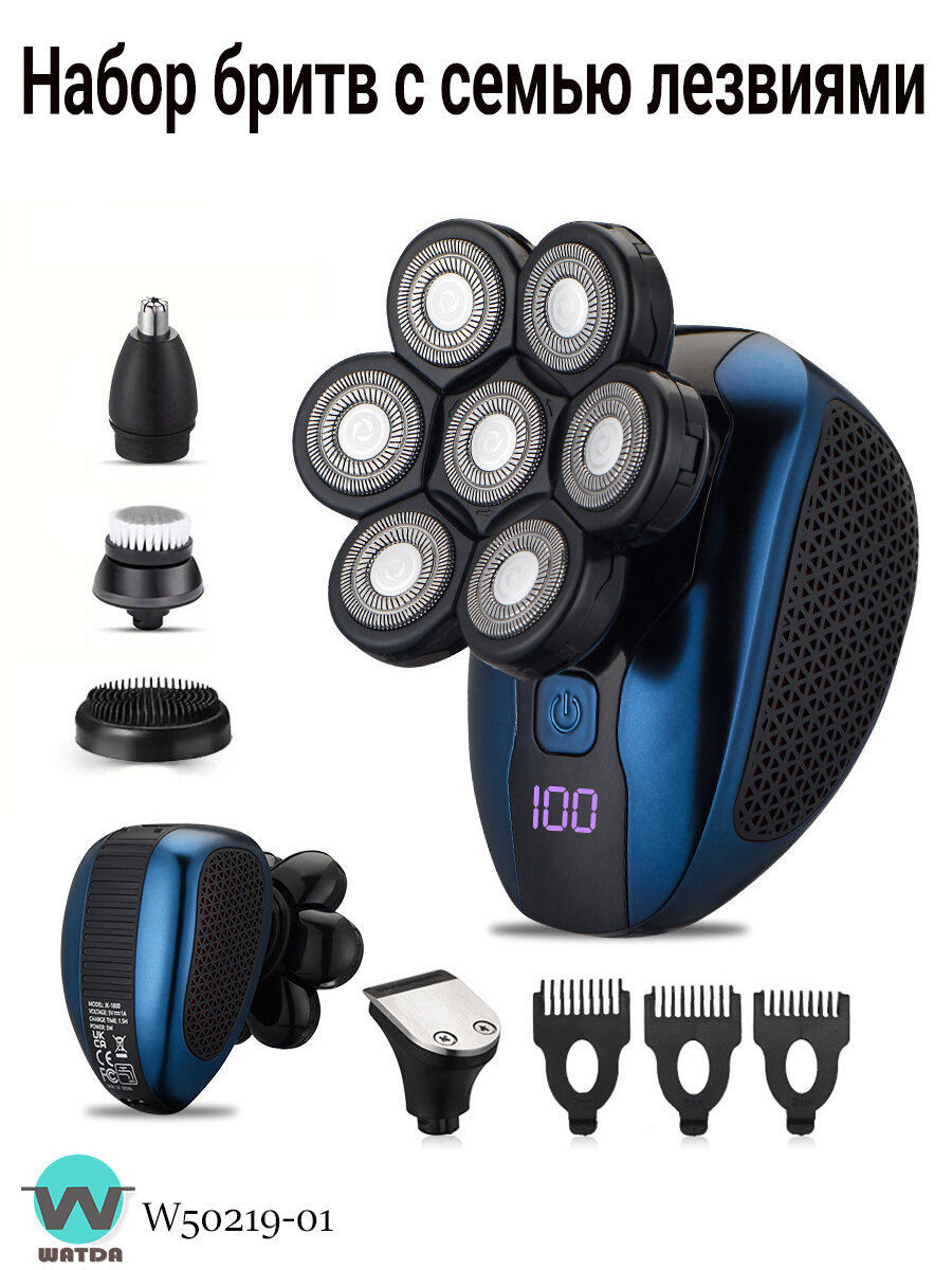 Набор бритв, сменная кисть, USB-зарядка, 7 лезвий, для мужчин