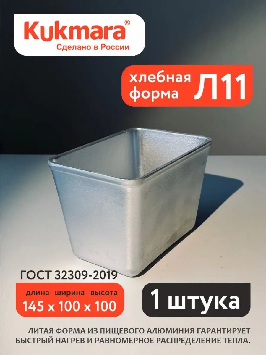 Форма для хлеба Л11 Kukmara