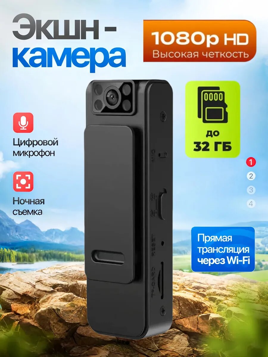 Нагрудный видеорегистратор, который можно подключить к Wi-Fi