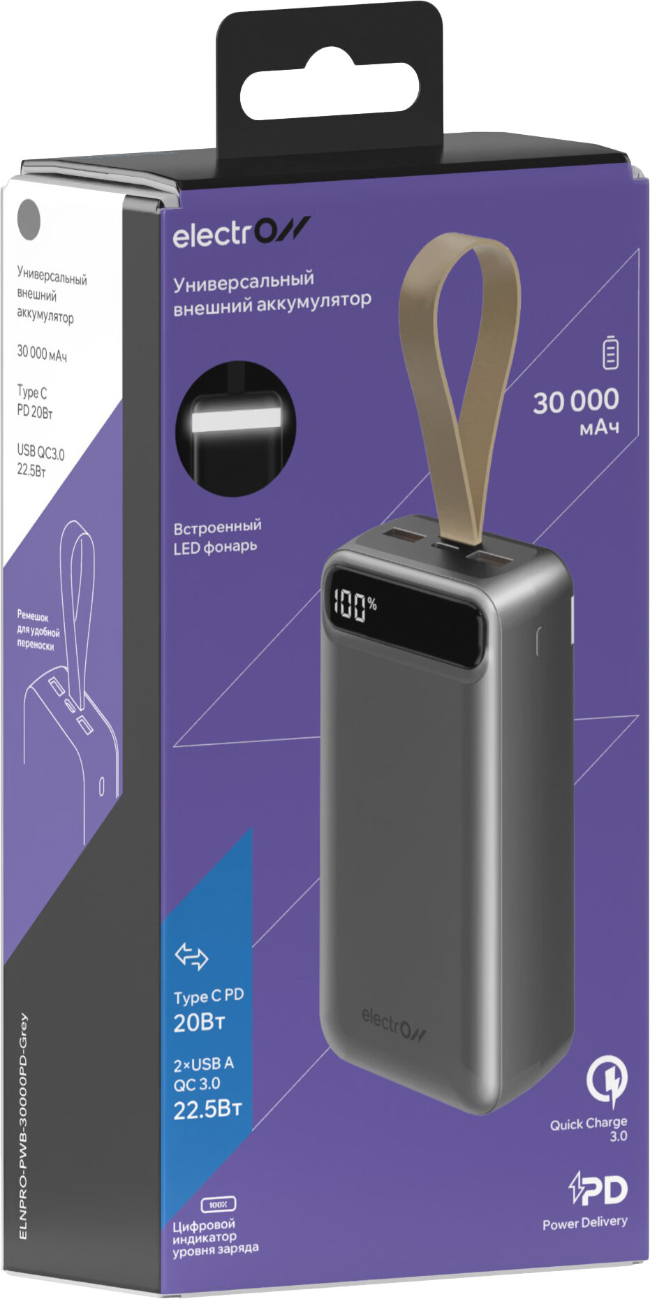 Беспроводное зарядное устройство Electron 30000 мАч 2*USBA QC + TypeC PD 22.5Вт темно-серый