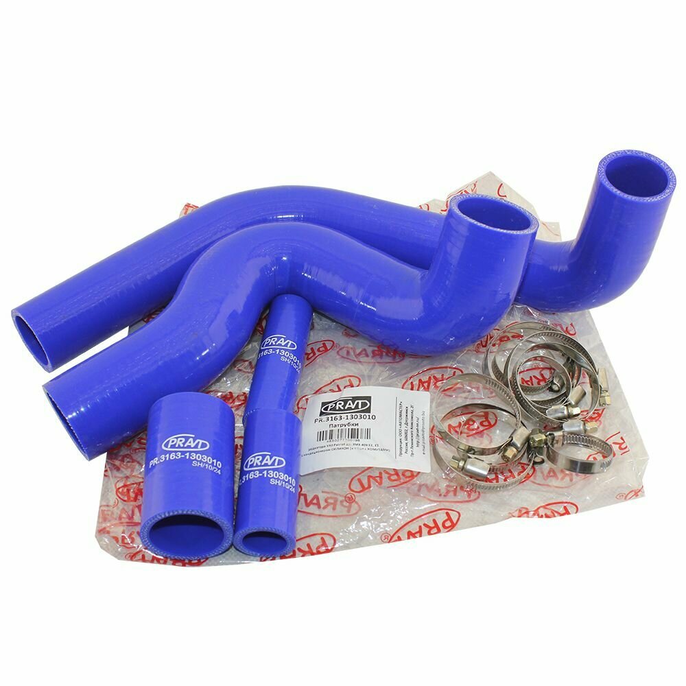 PRAVT Патрубки радиатора УАЗ Патриот дв. ЗМЗ-409 Евро-2, 3 с кондиционером (к-т 5 шт.) силикон с хомутами арт. PR.3163-1303010